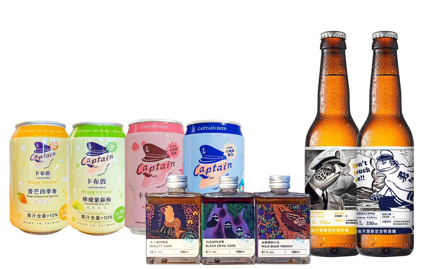小琉球卡布敦啤酒 Liuchiu Captain Beer